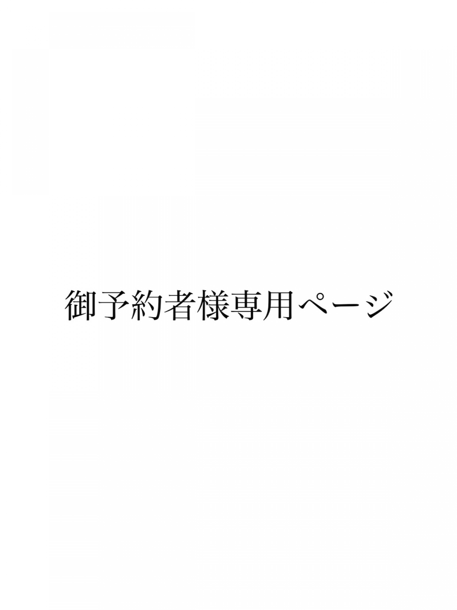 AMBERGLEAM ご予約者様専用ページ / MONSTER KNIT CARDIGAN / 3colors | FLATBUSH（フラット ...